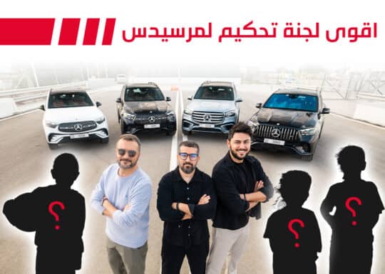 عرب جي تي - الموقع الأول لكل ما يتعلق بالسيارات والمحركات | ARABGT.COM